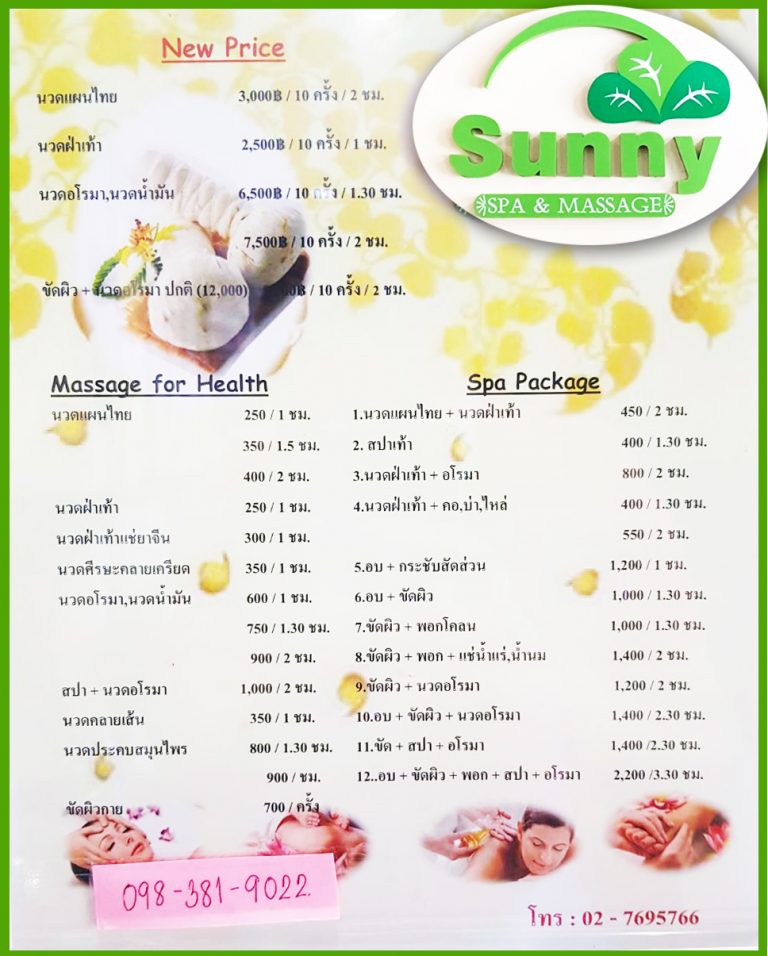 Spa Packgae - SUNNY SPA